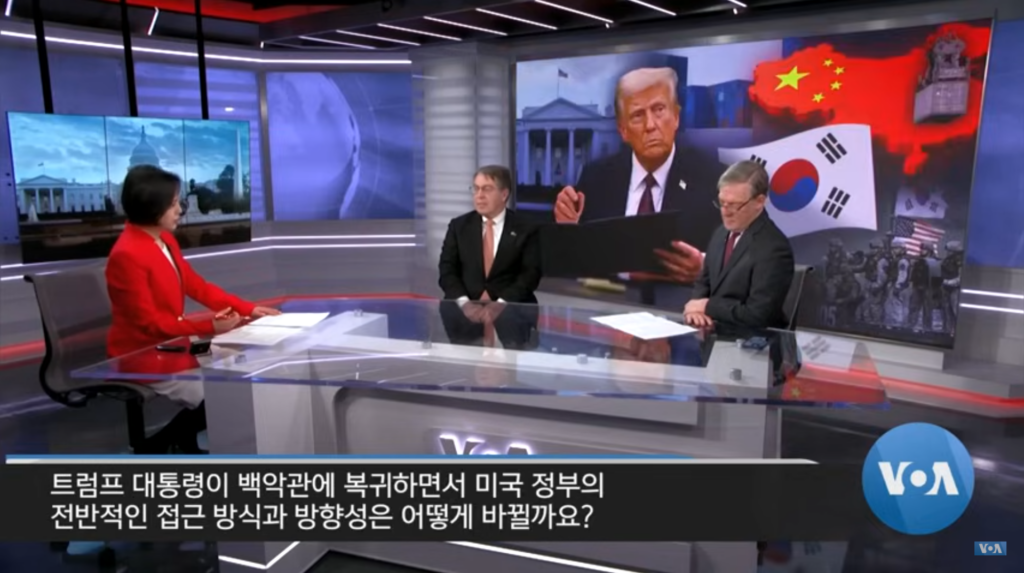 Interview with VOA on the US-Korea alliance under Trump 2.0 - Korea ...